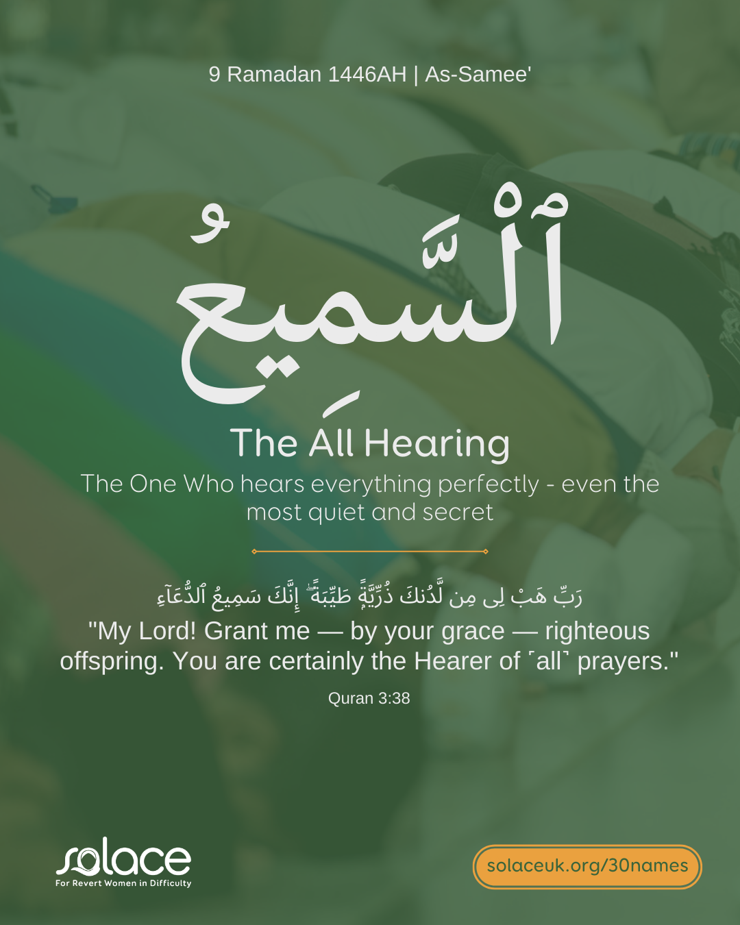 As-Samee’ | 30 Days with 30 Names | Solace UK